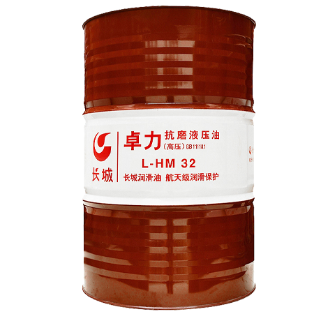 长城卓力L-HM32号抗磨液压油（高压）-长城润滑油河南一级经销商